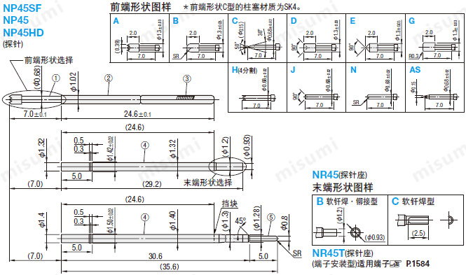 探针 探针座 NP45S3系列_探针-米思米官网