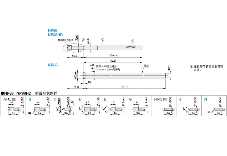 探针 探针座 NP88HD系列_探针-米思米官网
