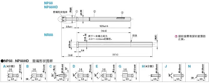 探针 探针座 NP88HD系列_探针-米思米官网