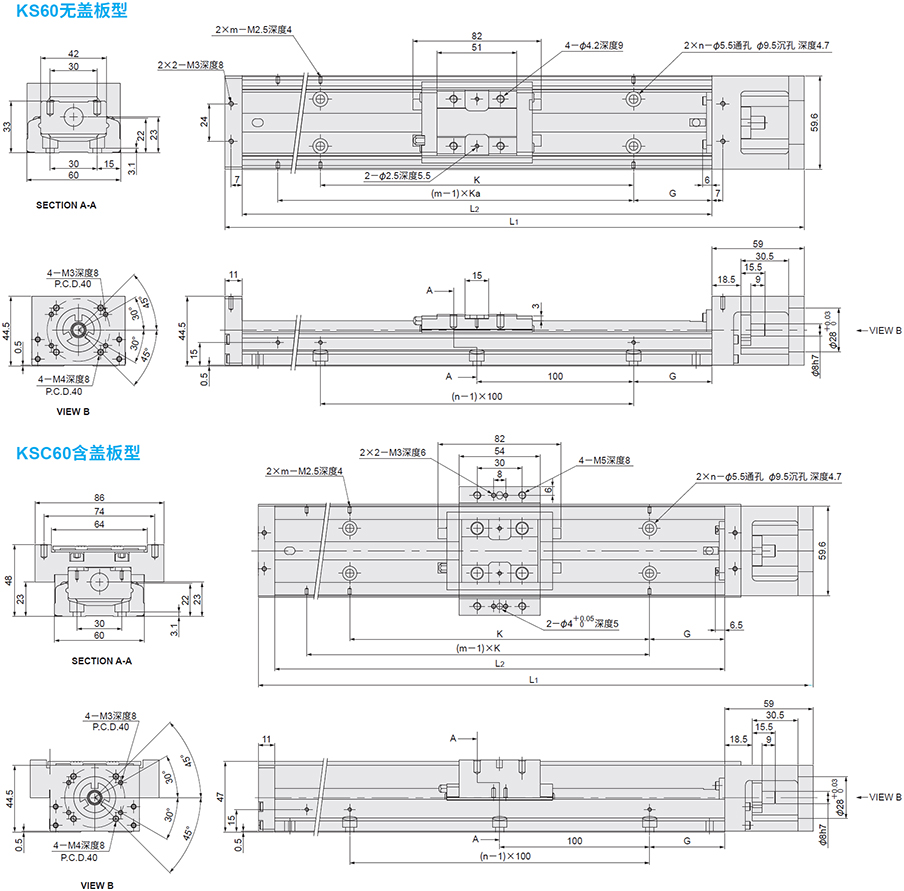 经济型 模组 KS60无盖板型 KSC60盖板型_单轴驱动器-米思米官网