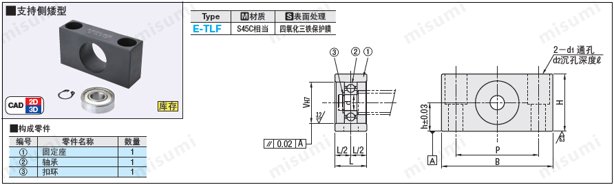 经济型滚珠丝杠支座组件 支持侧 矮型_滚珠丝杠用支座组件-米思米官网