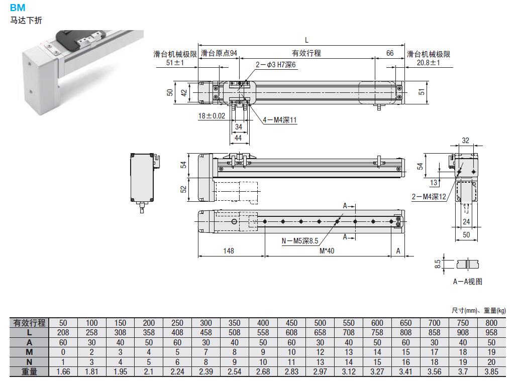 经济型 铝合金模组 丝杠驱动 E-MTH5系列 半封闭型_滑台式-米思米官网