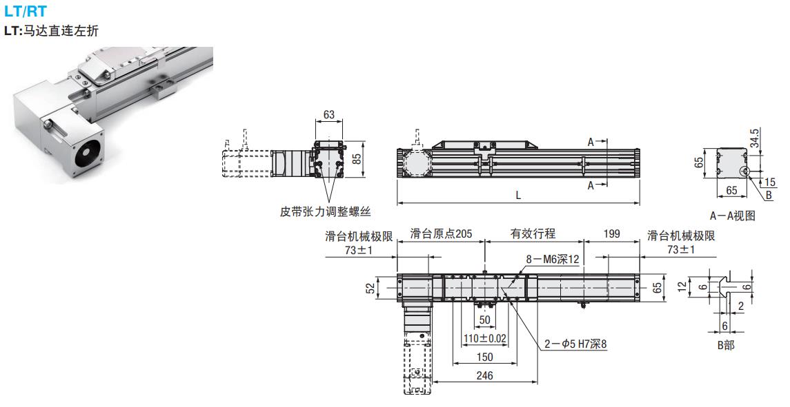 经济型 铝合金模组 皮带驱动 欧规 E Mutb65系列 滑台式 米思米官网