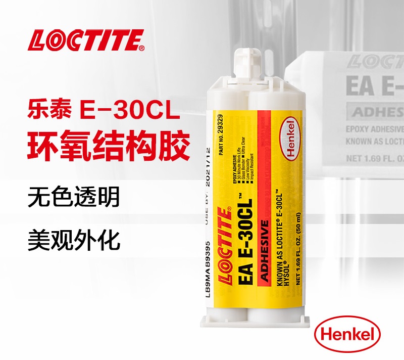 LOCTITE乐泰双组分环氧结构粘接胶粘剂EA E-30CL（次日发货）_乐泰LOCTITE粘接剂（两液型）-米思米官网