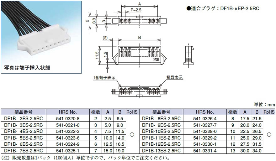 连接器 DF1B系列（离散型线束连接器（符合UL CSA标准），2.5mm间距）_广濑电机HIROSE矩形连接器-米思米官网