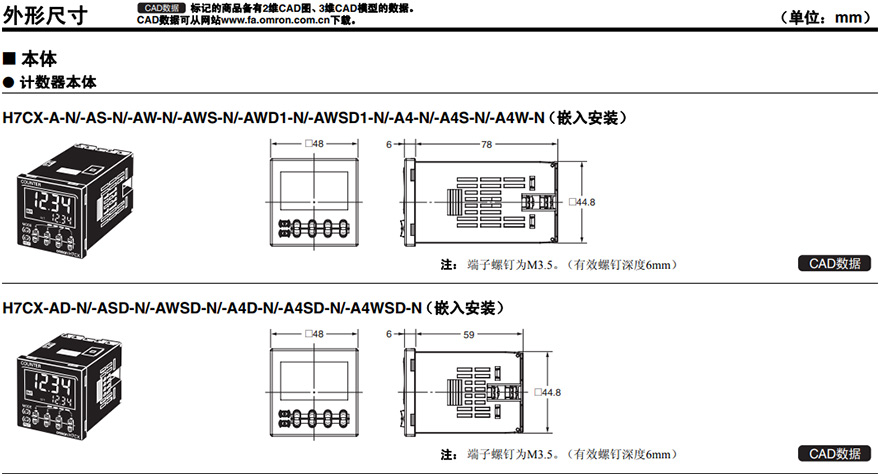 计数器 定时器 H7CX- -N系列电子计数器 数字转速表_欧姆龙OMRON计数器-米思米官网