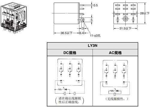 LY系列_欧姆龙OMRON工业继电器-米思米官网