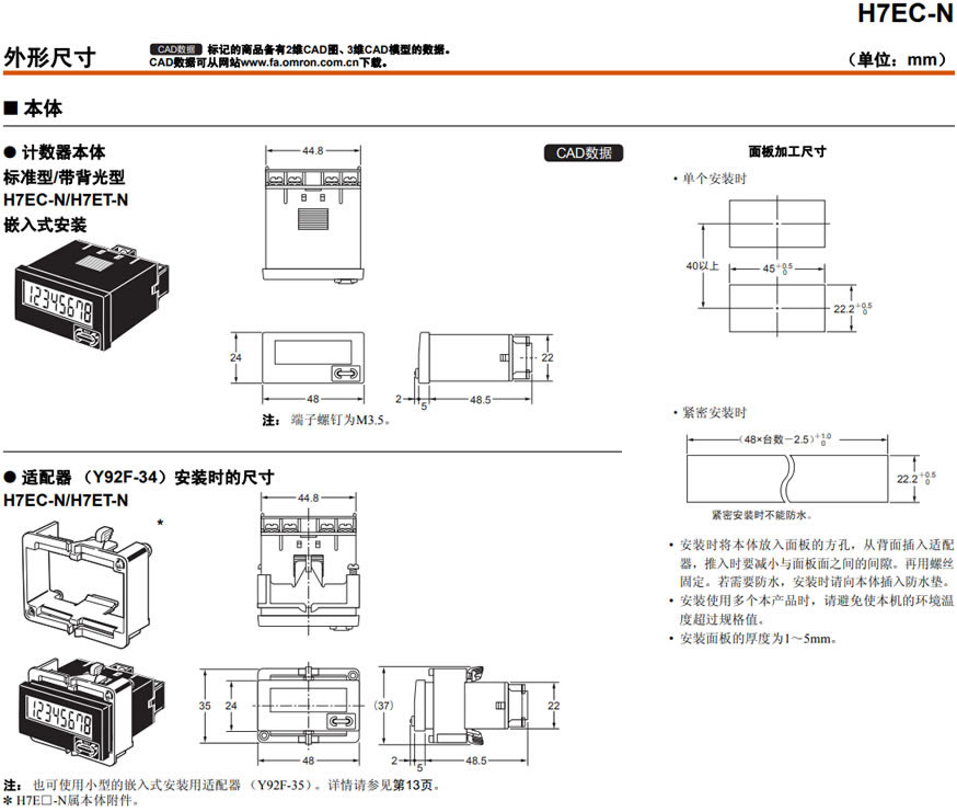 计数器 H7E -N系列 小型_欧姆龙OMRON计数器-米思米官网