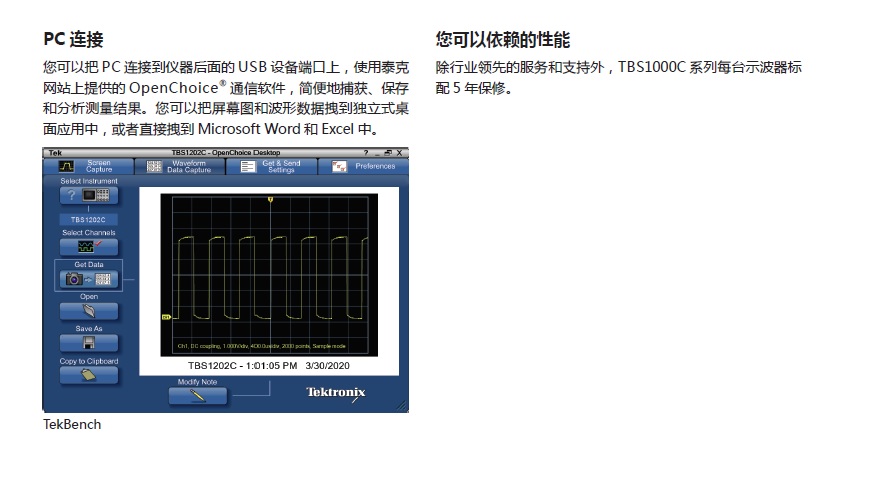 TBS1000C系列数字存储示波器_泰克Tektronix数字示波器-米思米官网
