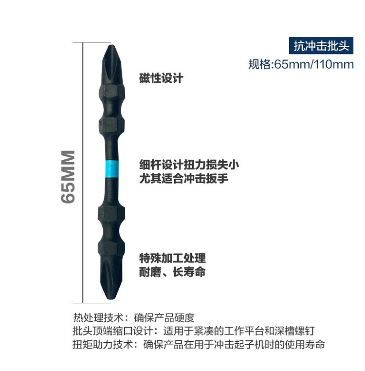 螺丝批头_博世BOSCH螺丝刀头-米思米官网