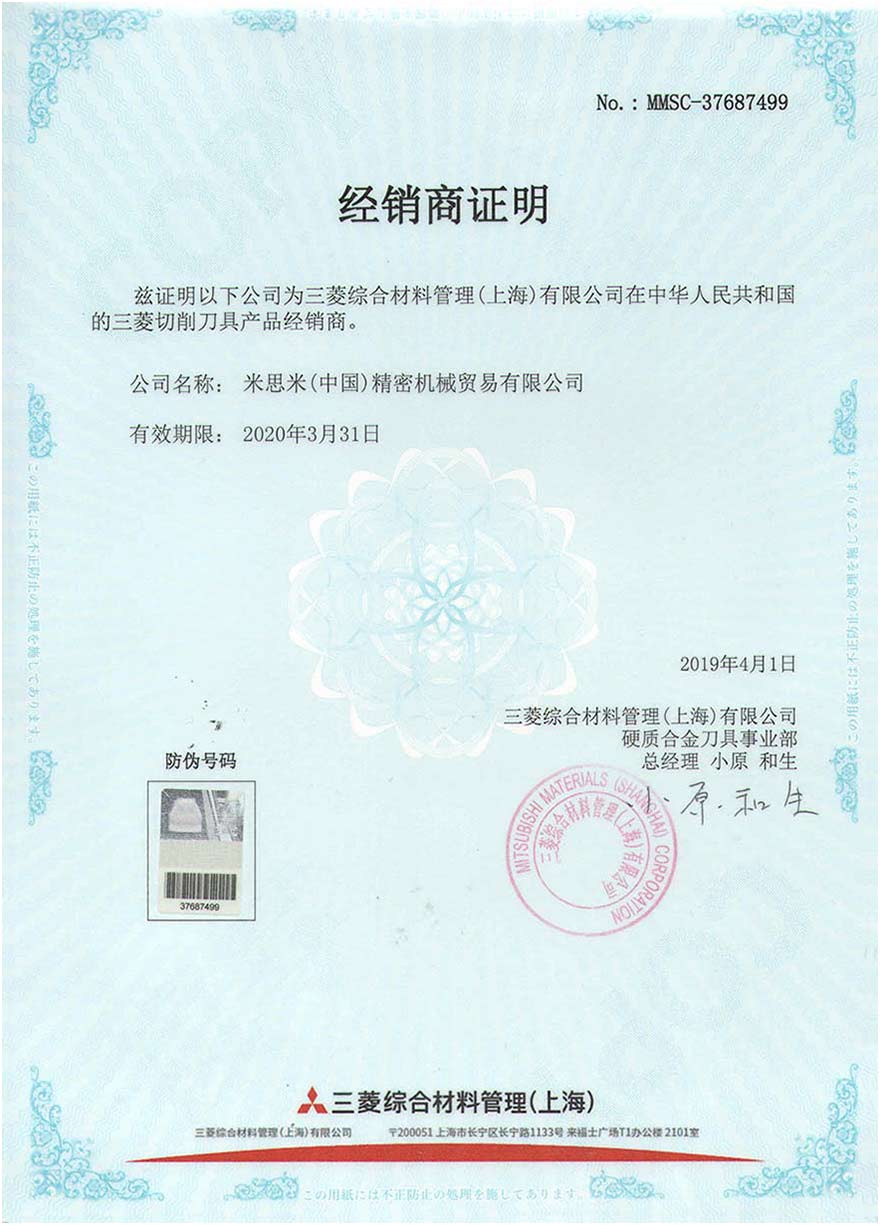 铣削刀片 85°平行四边形11°后角铣削刀片AOMT12-PEER-H_三菱综合材料MITSUBISHI MATERIALS铣刀片-米思米官网