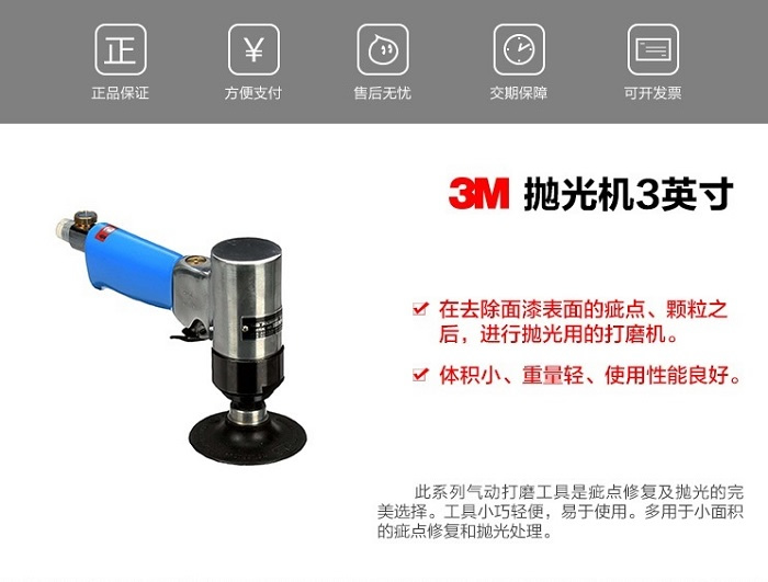 抛光机 3M 3英寸 7403_3M气动打磨机-米思米官网