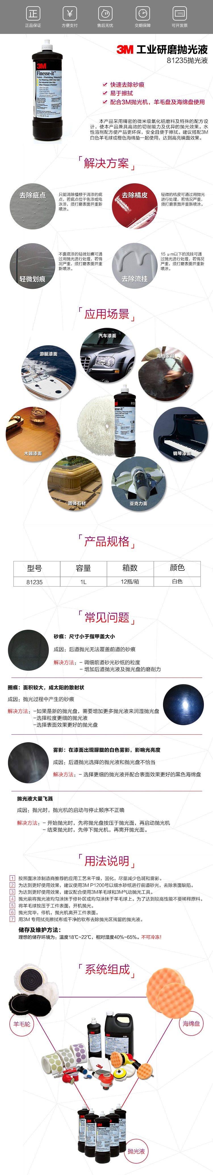 工业研磨抛光液 3M-81235_3M研磨剂/研磨膏-米思米官网