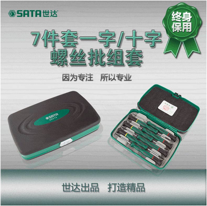 微型螺丝批 组套 7件一字十字_世达SATA TOOLS螺丝刀-米思米官网