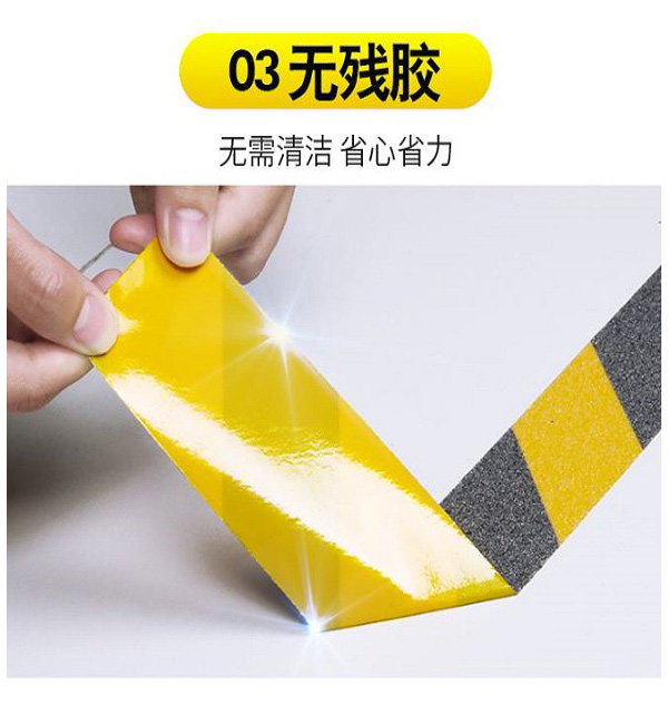 60943系列防滑胶带_德莎TESA防滑胶带-米思米官网