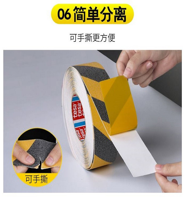 60943系列防滑胶带_德莎TESA防滑胶带-米思米官网