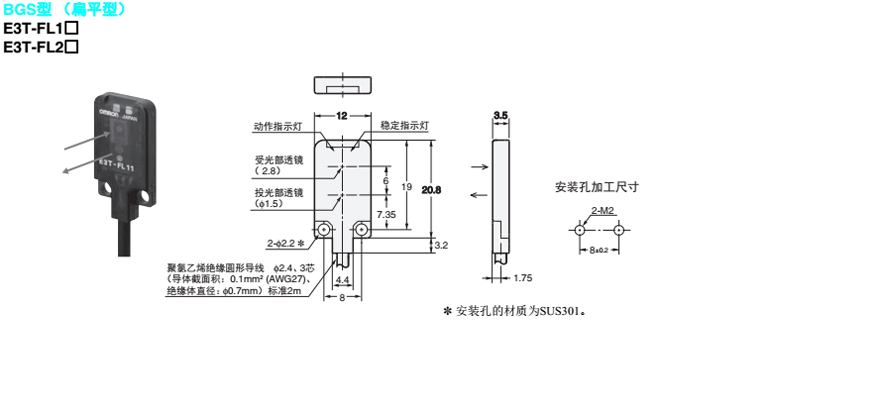 E3T系列超小型、超薄型的放大器内置型光电传感器_欧姆龙OMRON光电传感器-米思米官网