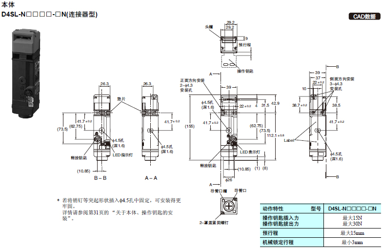 安全门开关 D4SL-N系列小型安全锁定型门开关_欧姆龙OMRON限位开关（本体）-米思米官网