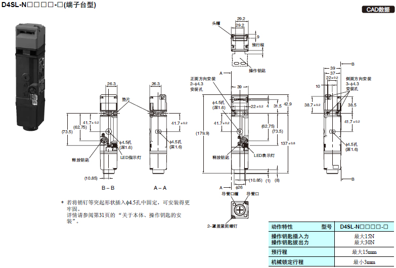 安全门开关 D4SL-N系列小型安全锁定型门开关_欧姆龙OMRON限位开关（本体）-米思米官网