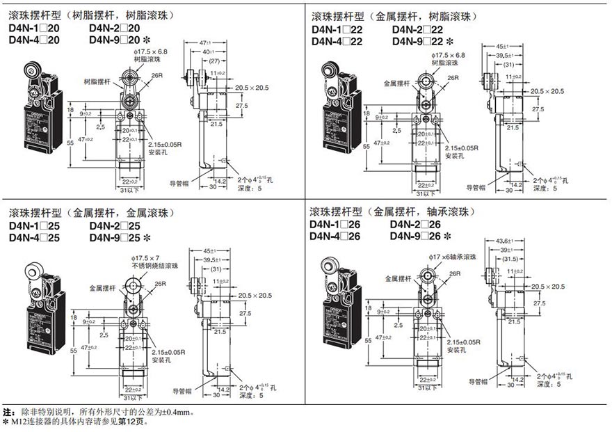 开关 D4N系列安全限位开关_欧姆龙OMRON限位开关（本体）-米思米官网