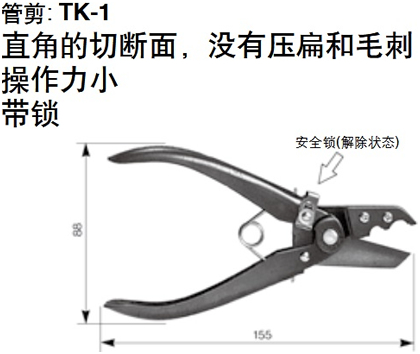 截管器 TK系列 软管用_SMC软管-米思米官网