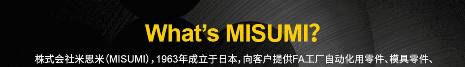 注册会员，首购领好礼_商品批发采购_规格_价格-米思米官网